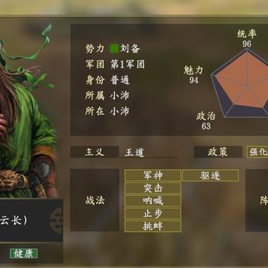三国志14关平登场时间图标