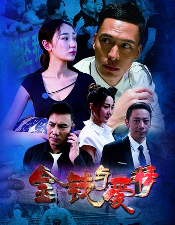 金钱与爱情电影演员表图标