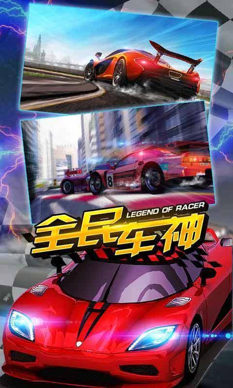 疯狂车神破解版图标