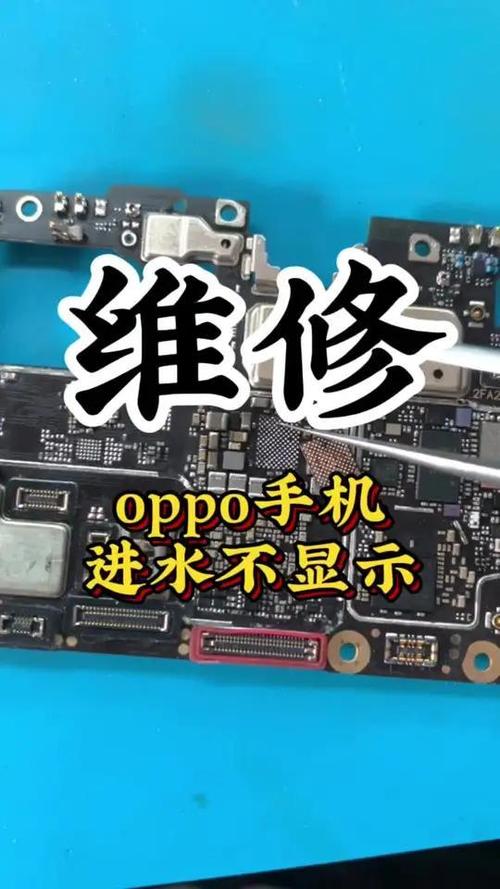 oppo手机维修截图