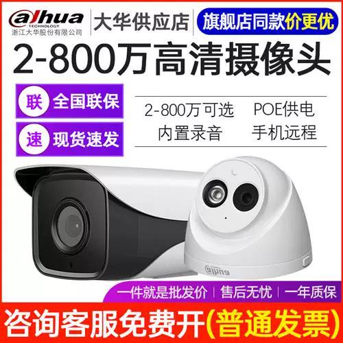 大华摄像头密码恢复工具图标