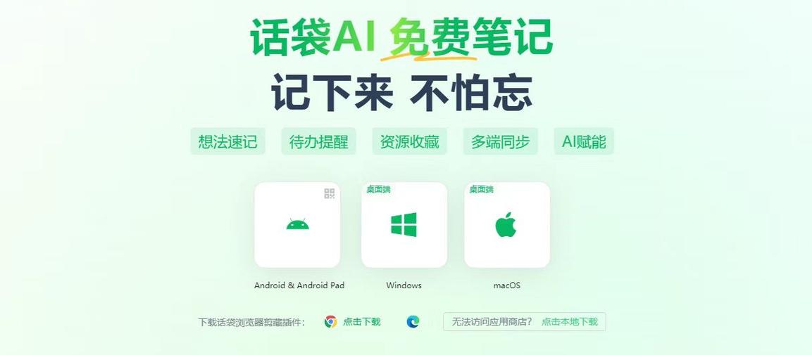 手机笔记软件图标