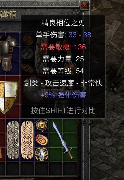 泰拉瑞亚灾厄相位剑图标