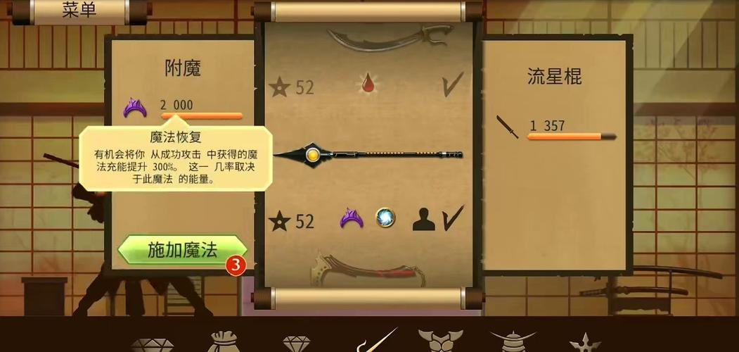 暗影格斗2满级无限钻石金币附魔珠截图