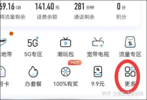 移动卡销户了怎么恢复图标