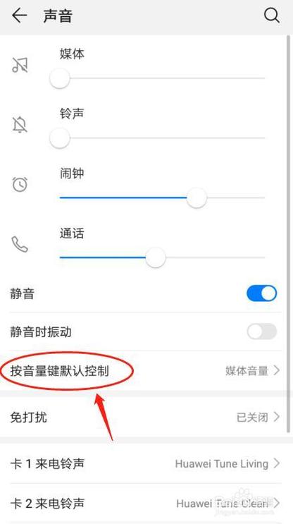 华为mate手机怎么截屏快捷截图