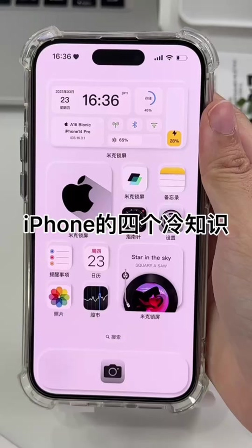 苹果手机光标怎么使用截图