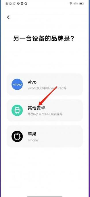 oppo手机和vivo手机如何互传图标