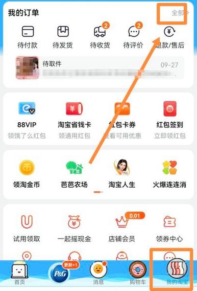 淘宝延迟发货怎么设置图标