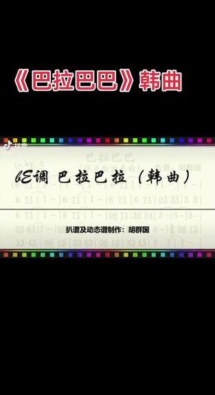 巴拉巴拉的音乐图标