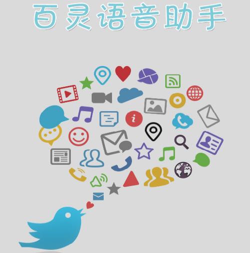 百灵助手下载