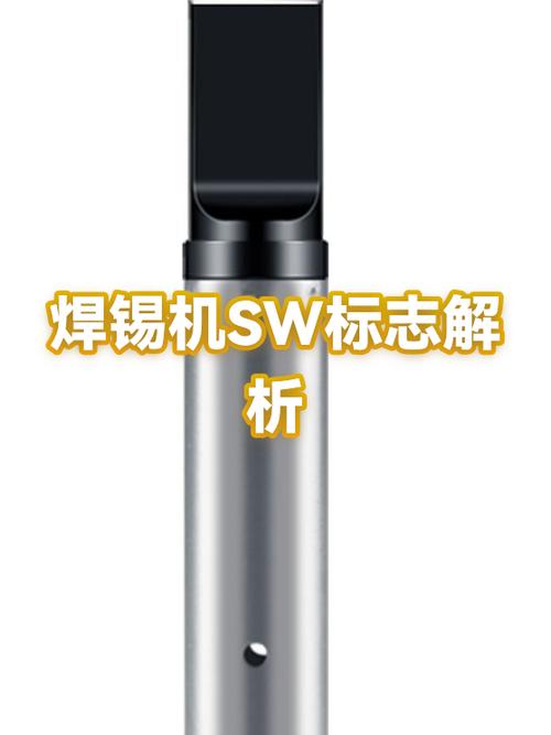 sw部门是什么意思截图