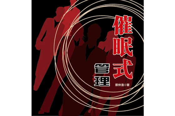 催眠术入门图标
