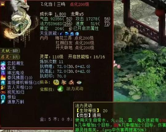 大话西游抓变色脚本图标