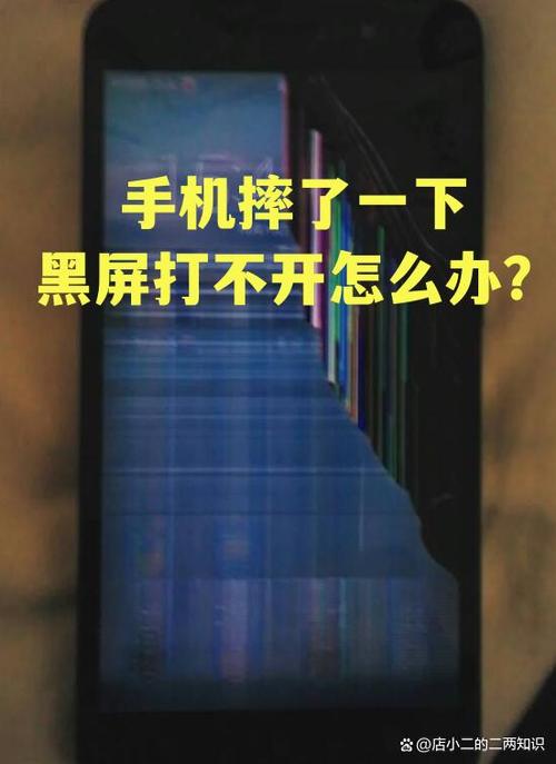 华为手机为什么一直黑屏打不开了图标