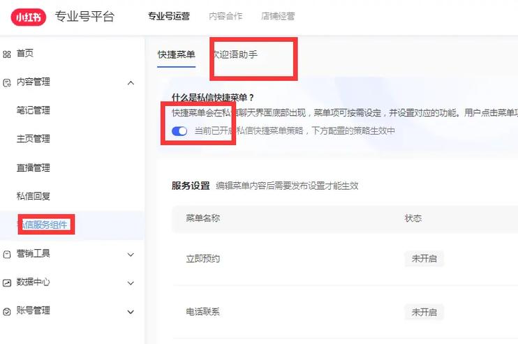 小红书消息怎么设置接收提醒缩略图