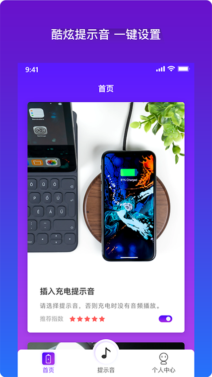手机有时有提示音但不知道是啥图标
