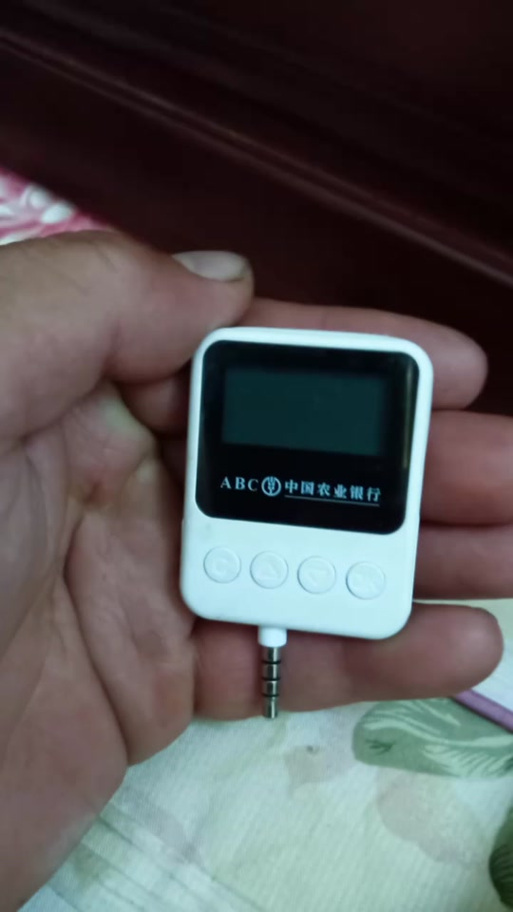 农行k宝APP截图