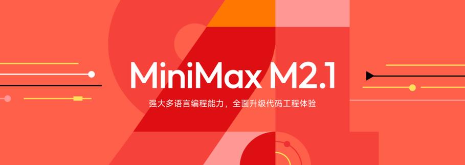 minimax开发者平台图标