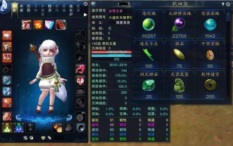 诛仙3副本捡东西怎么设置图标