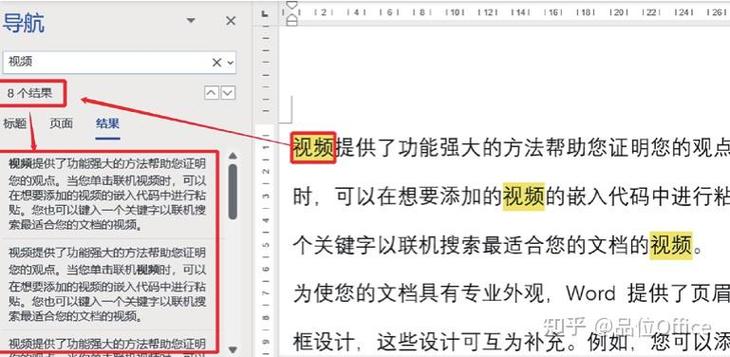 筛选关键字