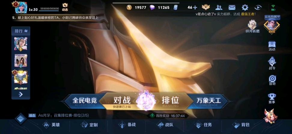 王者荣耀视频下载到本地截图