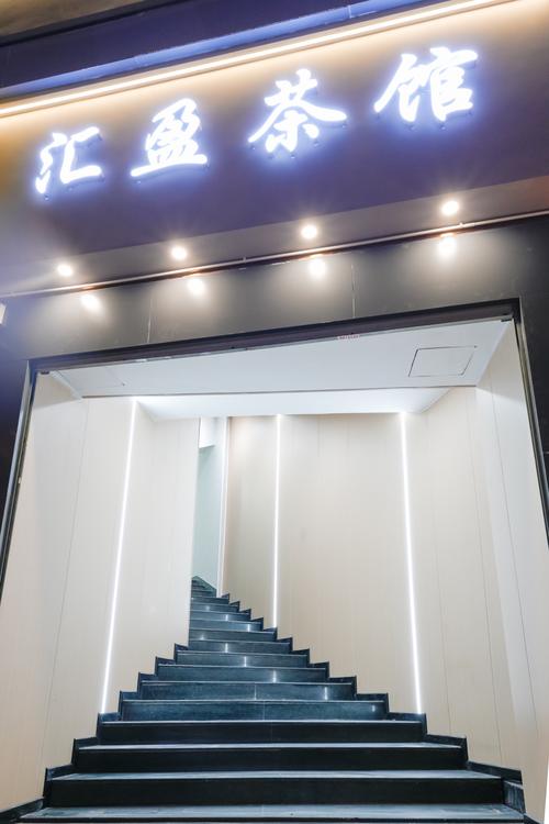 汇盈国际图标