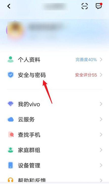 vivo游戏中心注销最简单方法截图
