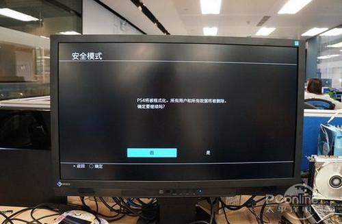 ps4闪白灯不启动图标