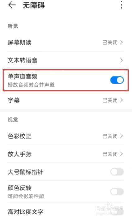 华为手机为什么声音突然变小图标