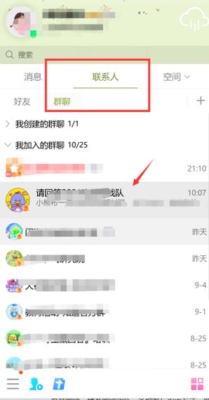 群备注昵称搞笑缩略图