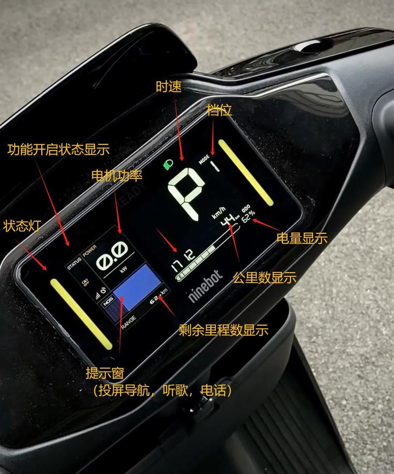 九号电动车怎么重启