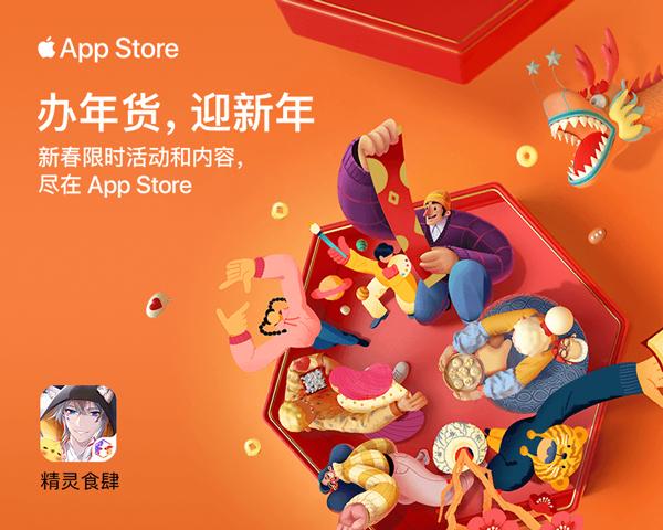app新春活动图标