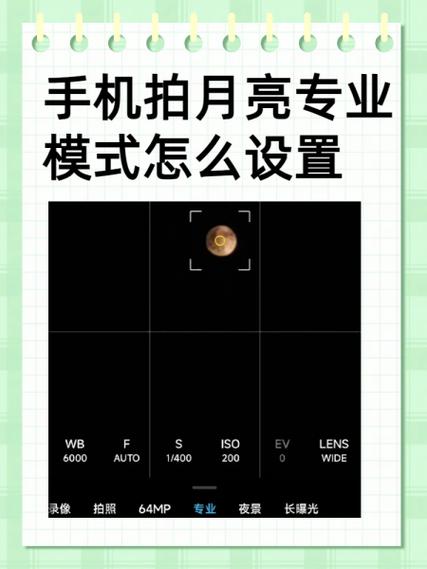 小米手机相机专业模式参数怎么调图标