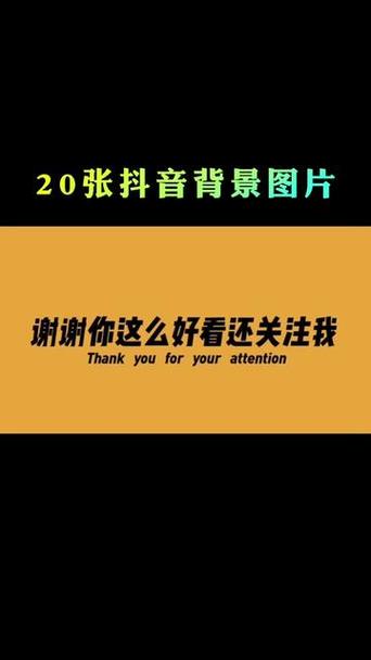 抖音主页背景图图标