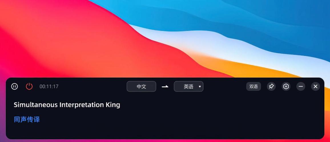 带悬浮窗的翻译软件截图