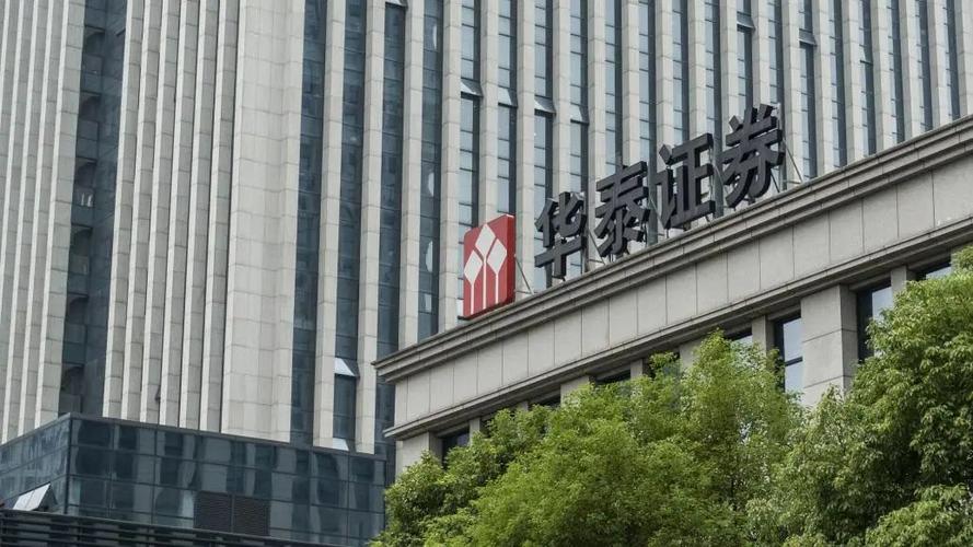 华泰证券总部在哪里截图