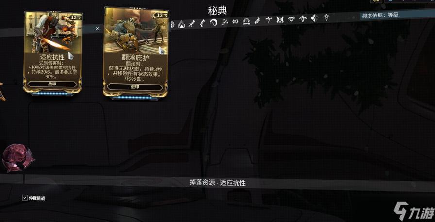 星际战甲牺牲卡图标
