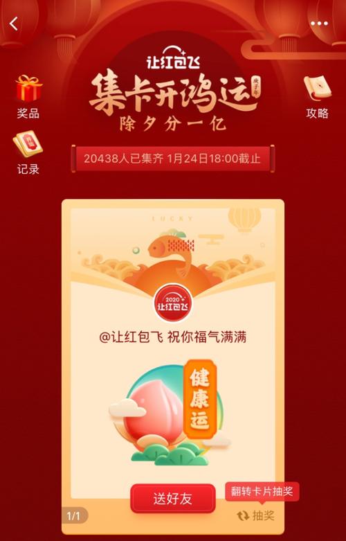 微博开鸿运能集几套图标