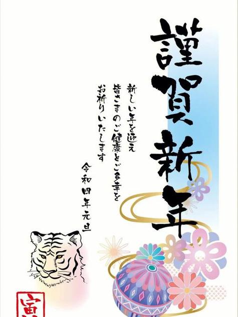 新春 日语图标