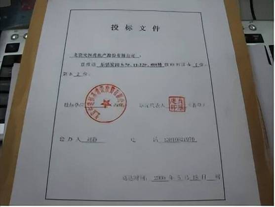 投标文件封条模板缩略图
