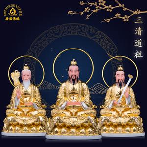 身上有三清缘的征兆图标