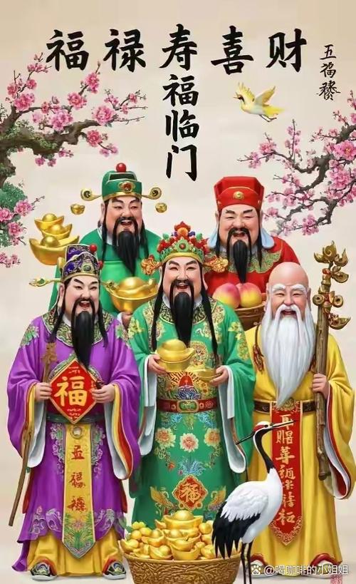 五福大全图标