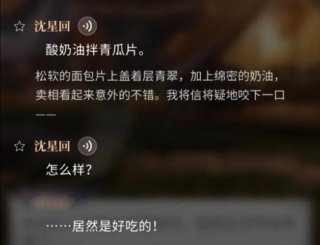 美食:满级厨艺,我只想低调出摊小说图标