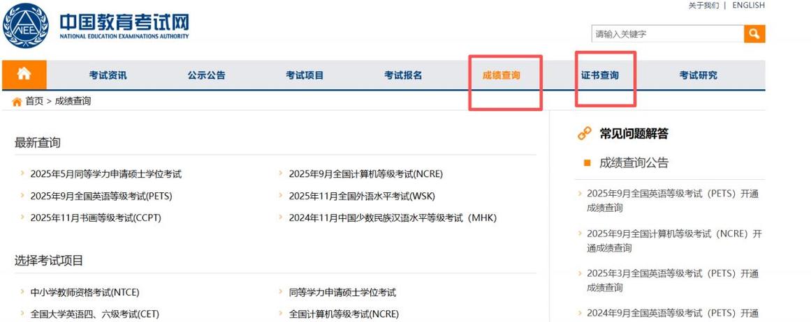 计算机二级题库app图标