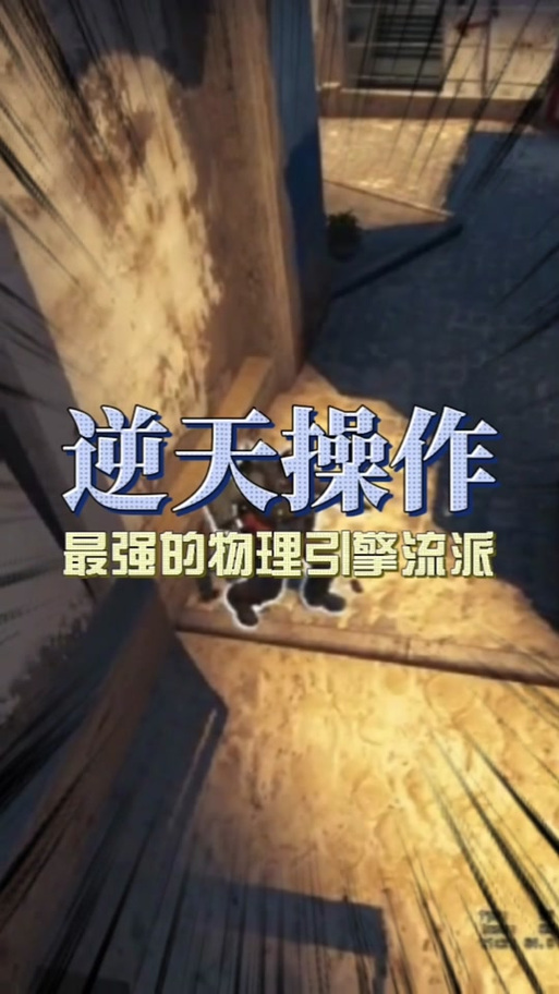 布娃娃物理引擎游戏图标