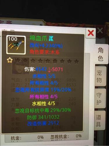 问道体木水套怎么做截图