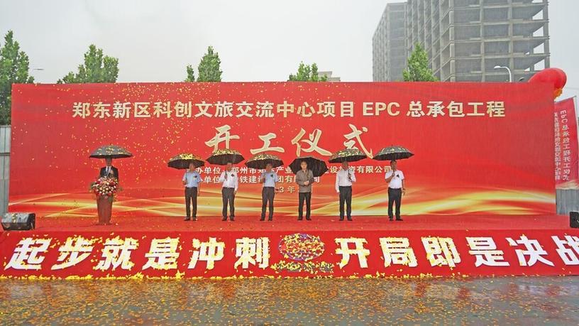 佛山8号线即将开工仪式图标