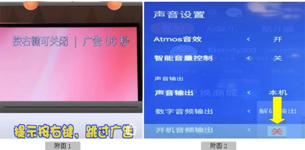 创维电视怎么关闭广告图标