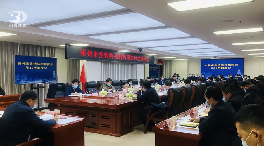 疫情防控指挥部图标